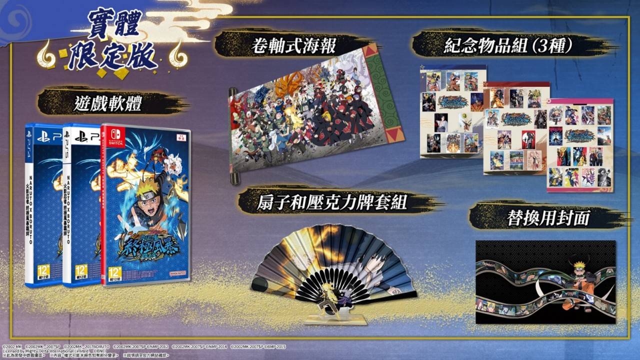 Naruto X Boruto Ultimate Ninja Storm Connections /火影忍者 終極風暴羈絆 for PS4 ...