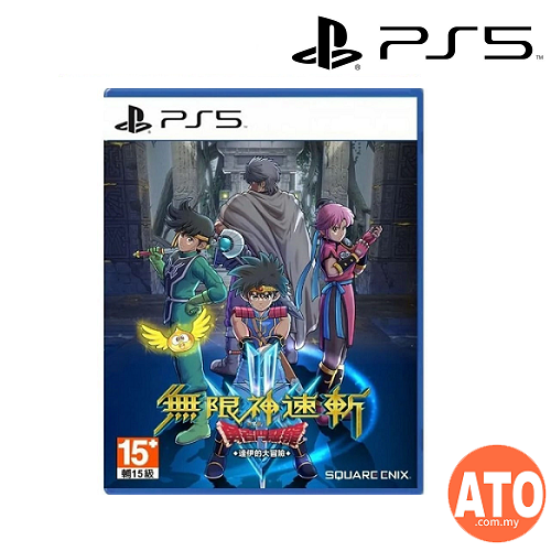 Infinity Strash: Dragon Quest The Adventure of Dai 無限神速斬 勇者鬥惡龍 達伊的大冒險 ...